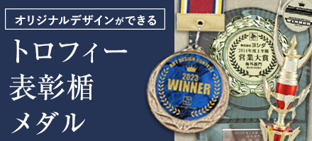 クリスタルメダル ZNA-9044 ★直径60mm≪9044≫ | 記念品と表彰用品の123トロフィー本店